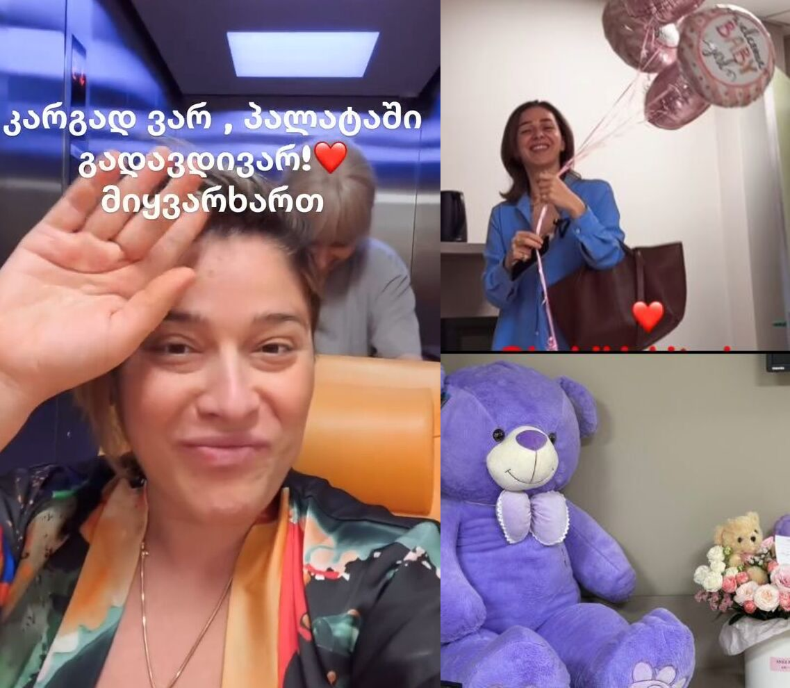 მშობიარობის შემდეგ ნანუკა გულუა ბაბი კირკიტაძემ მოინახულა - რა კადრებს გვიზიარებს ნანუკა ...